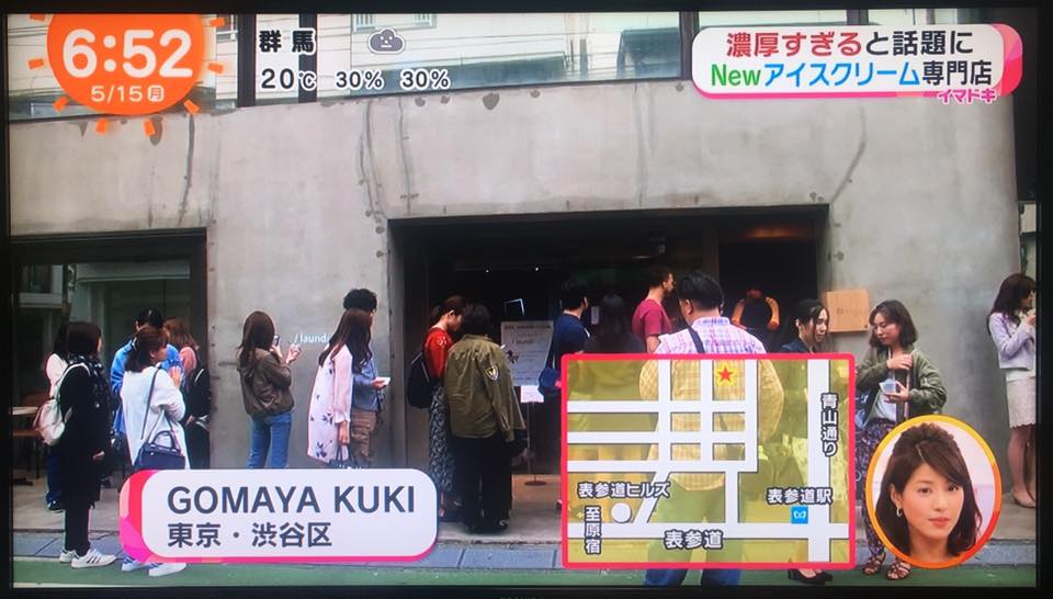『GOMAYA KUKI』の超特濃ごまアイスが「めざましテレビ」デビューしちゃいました！ – favy公式ブログ favicon(ファビコン)