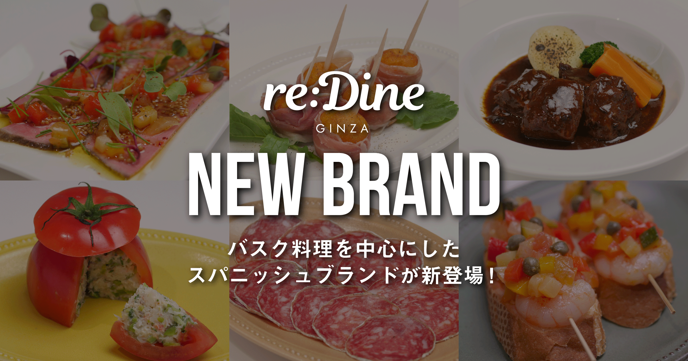 『re:Dine GINZA』、スパニッシュブランドの新入居が決定！ – favy公式ブログ favicon(ファビコン)