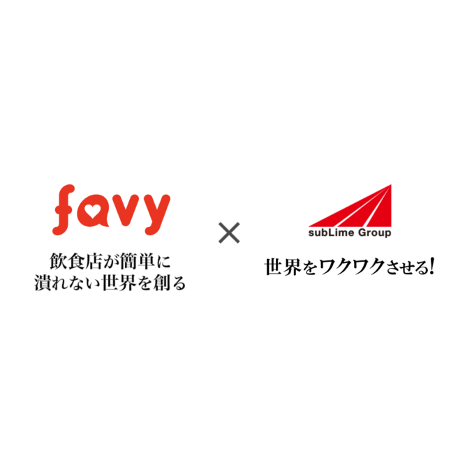 favyが飲食店運営を効率化するRaaS構想をスタート。複数企業の飲食業界向けサービスを連携させ、飲食店をDX化。〜第一弾はトレタと共同で ...
