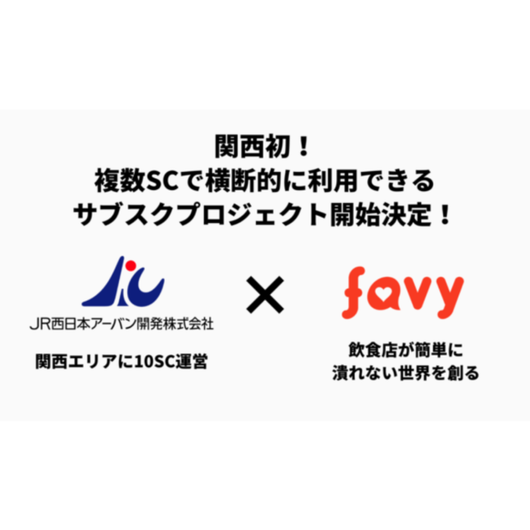 株式会社favyと株式会社29ON、合併のお知らせ – favy公式ブログ favicon(ファビコン)