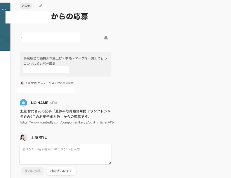 多い月は10種類以上も紹介！Wantedlyで連載中の「お菓子まとめ」とは？ – favy公式ブログ favicon(ファビコン)