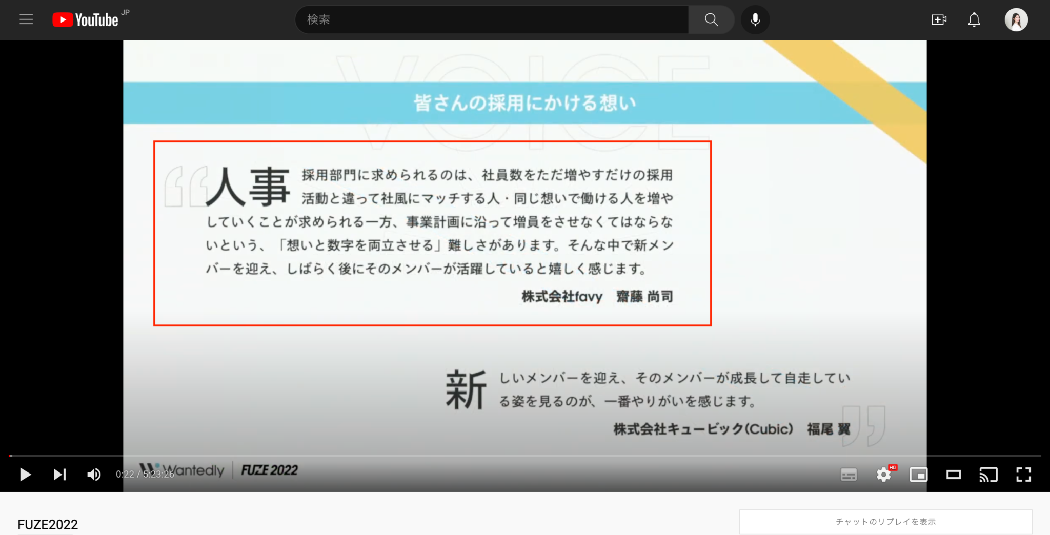 共感採用を続けて約8年！favyが「Wantedly Best Teams 2022」BEST100に選出されました – favy公式ブログ favicon(ファビコン)
