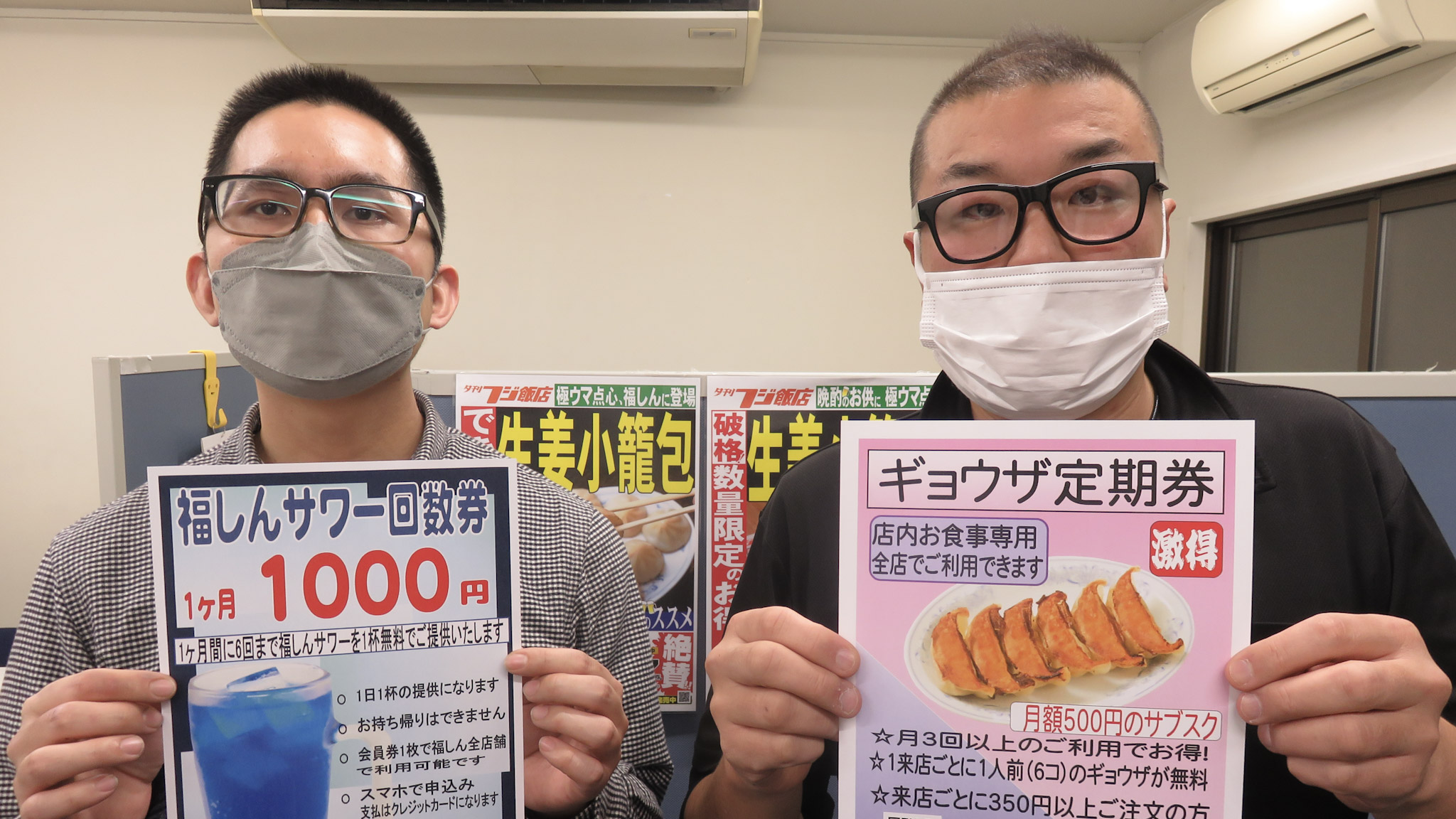 サブスクは『福しん』のセールスポイント！「ギョウザ定期券」会員の来店がコロナ禍で売上の下支えに – favy公式ブログ favicon(ファビコン)