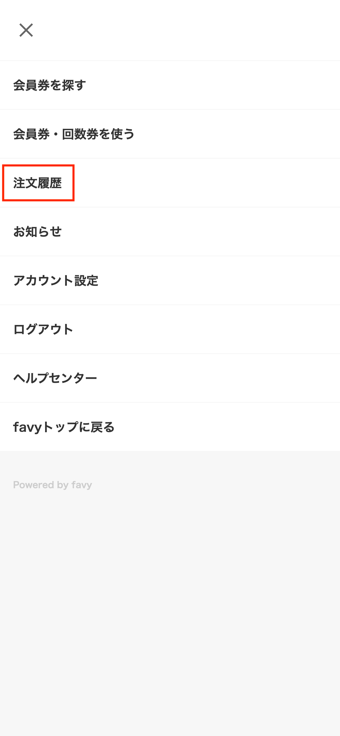 会員のサービスページより注文履歴が確認できるようになりました【favyモバイルオーダー】 – favy公式ブログ favicon(ファビコン)