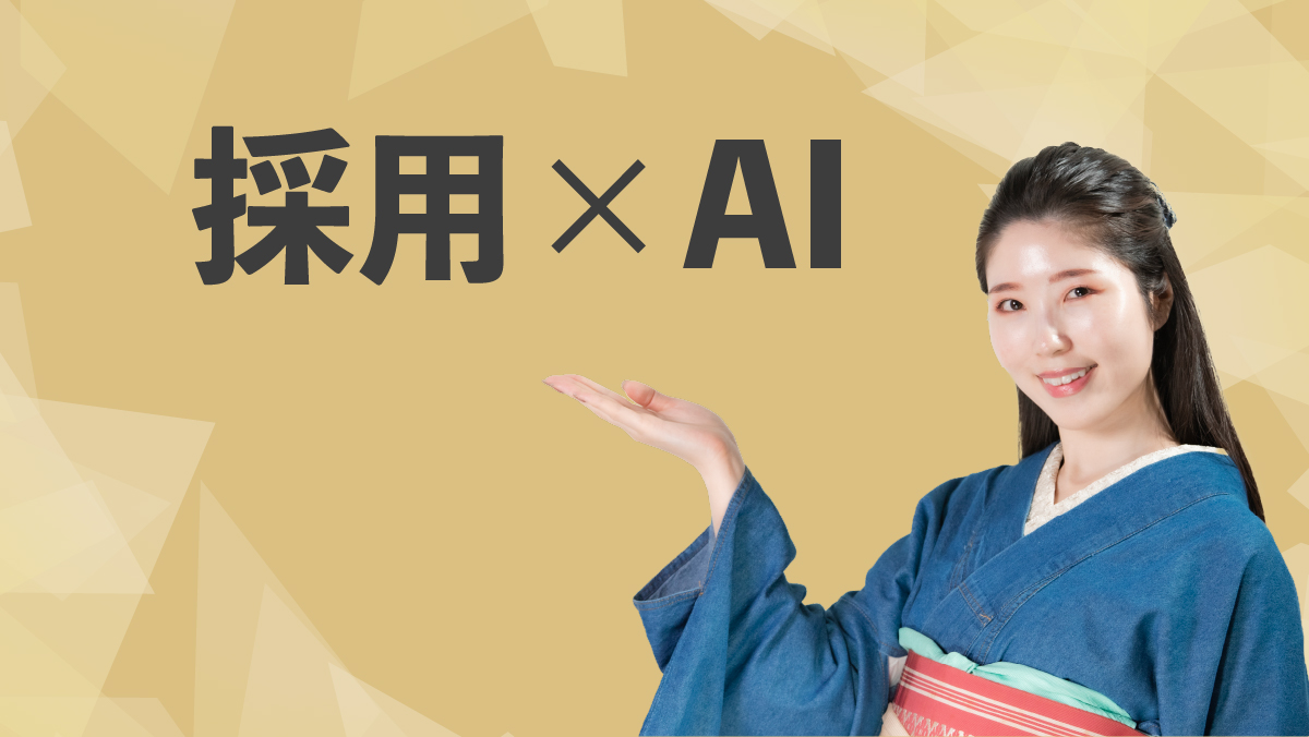 【採用×AI 2】人間とAIの作った記事、反響の違いとは？ – favy公式ブログ favicon(ファビコン)