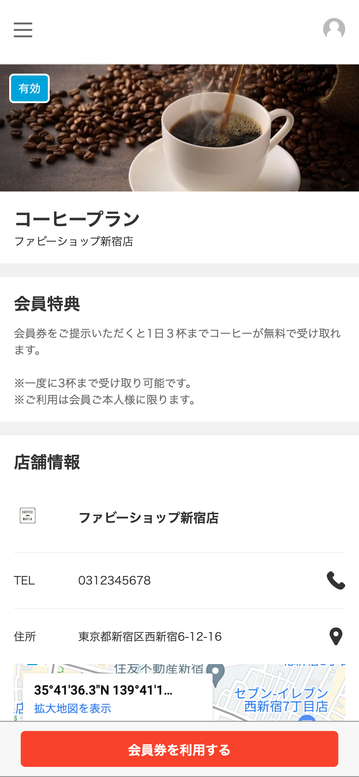 特典の利用枚数選択ボタンの表示が見やすくなりました【favyサブスク】 – favy公式ブログ favicon(ファビコン)