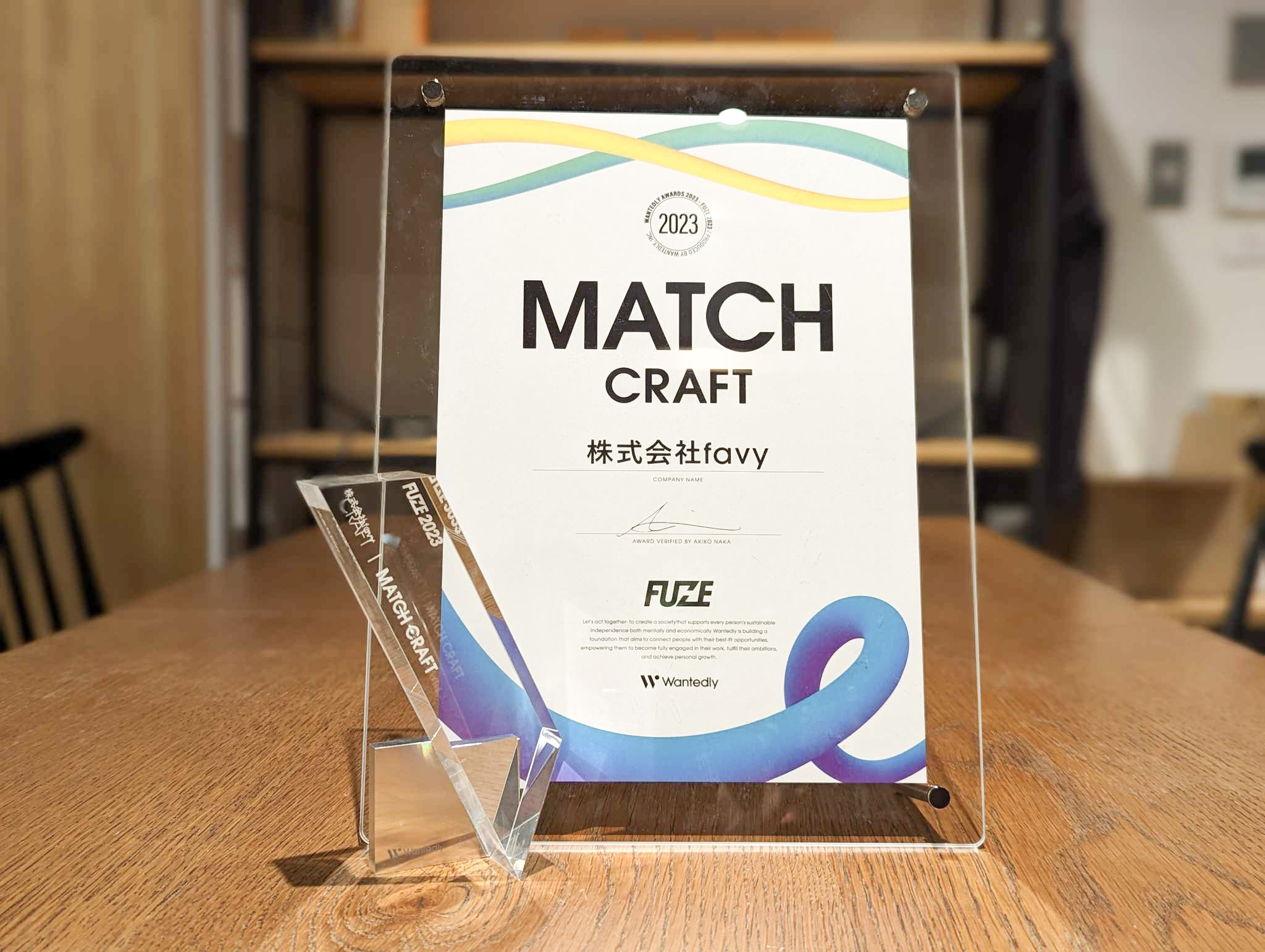 favy社はwantedly活用を評価され表彰されました！どんな募集をしていたのか振り返り – favy公式ブログ favicon(ファビコン)