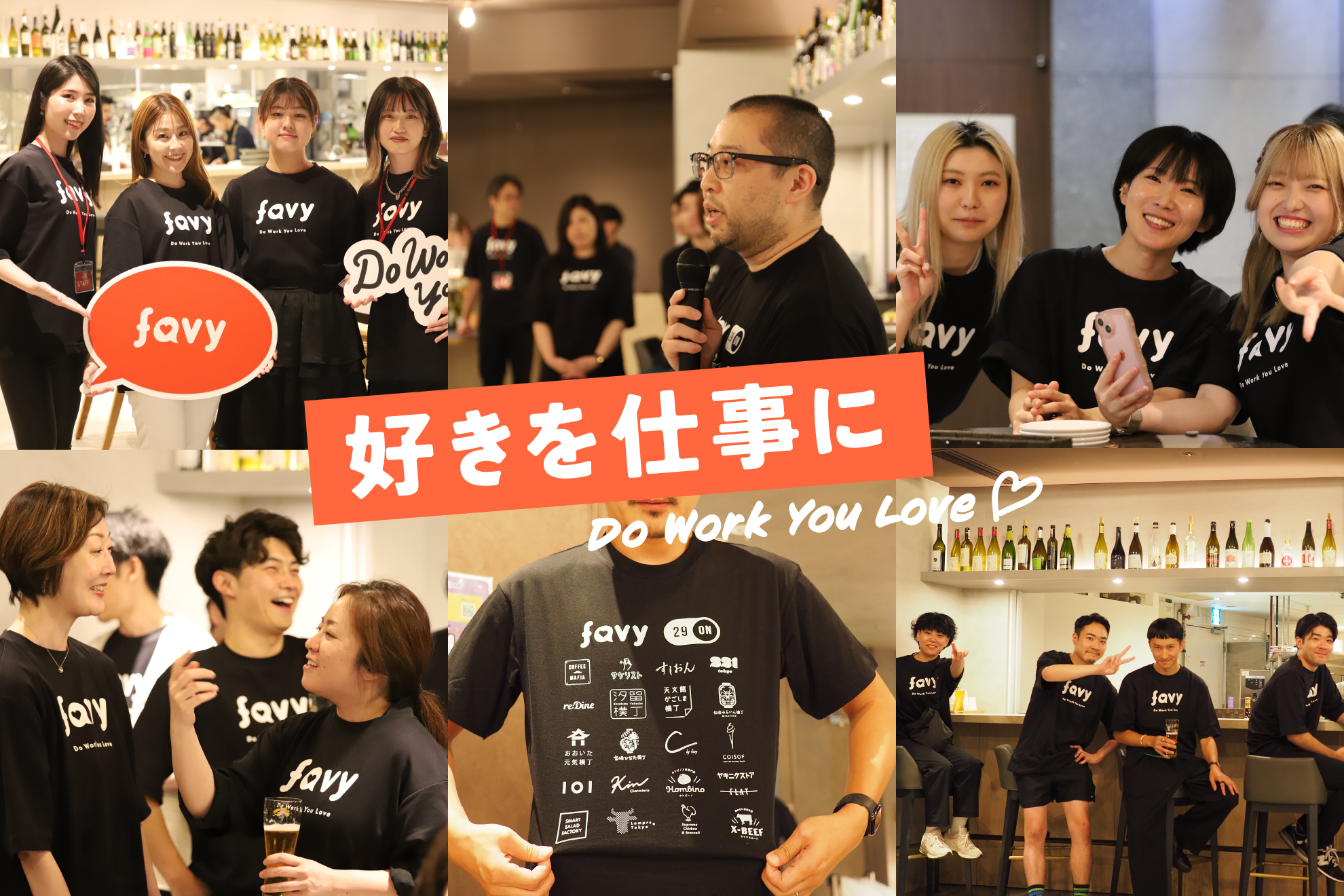 favy独自の福利厚生が「推し活ウィークデー」にアップデート！その内容とは？ – favy公式ブログ favicon(ファビコン)