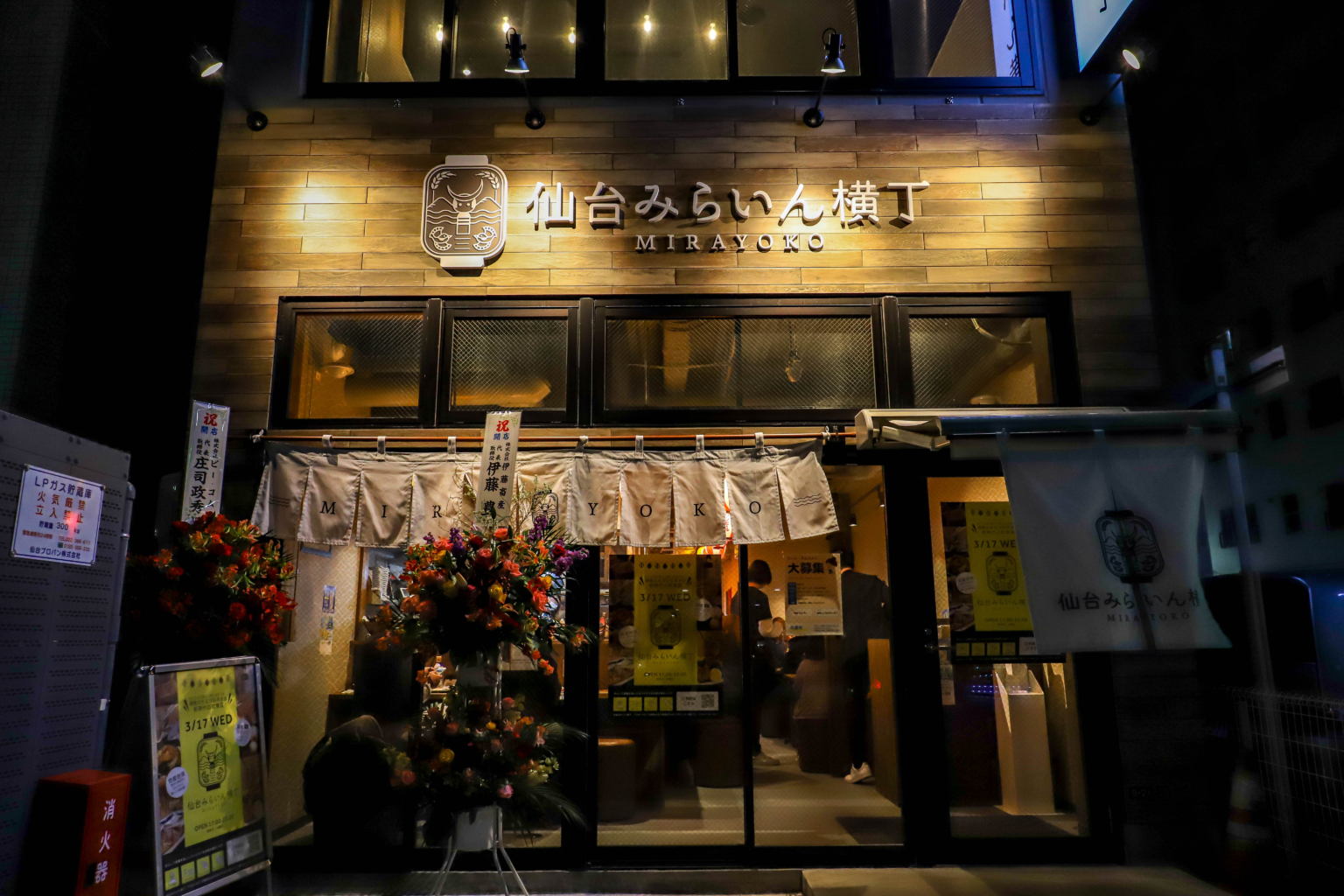 4月5日は横丁の日！favy社運営の横丁を一挙ご紹介 – favy公式ブログ favicon(ファビコン)