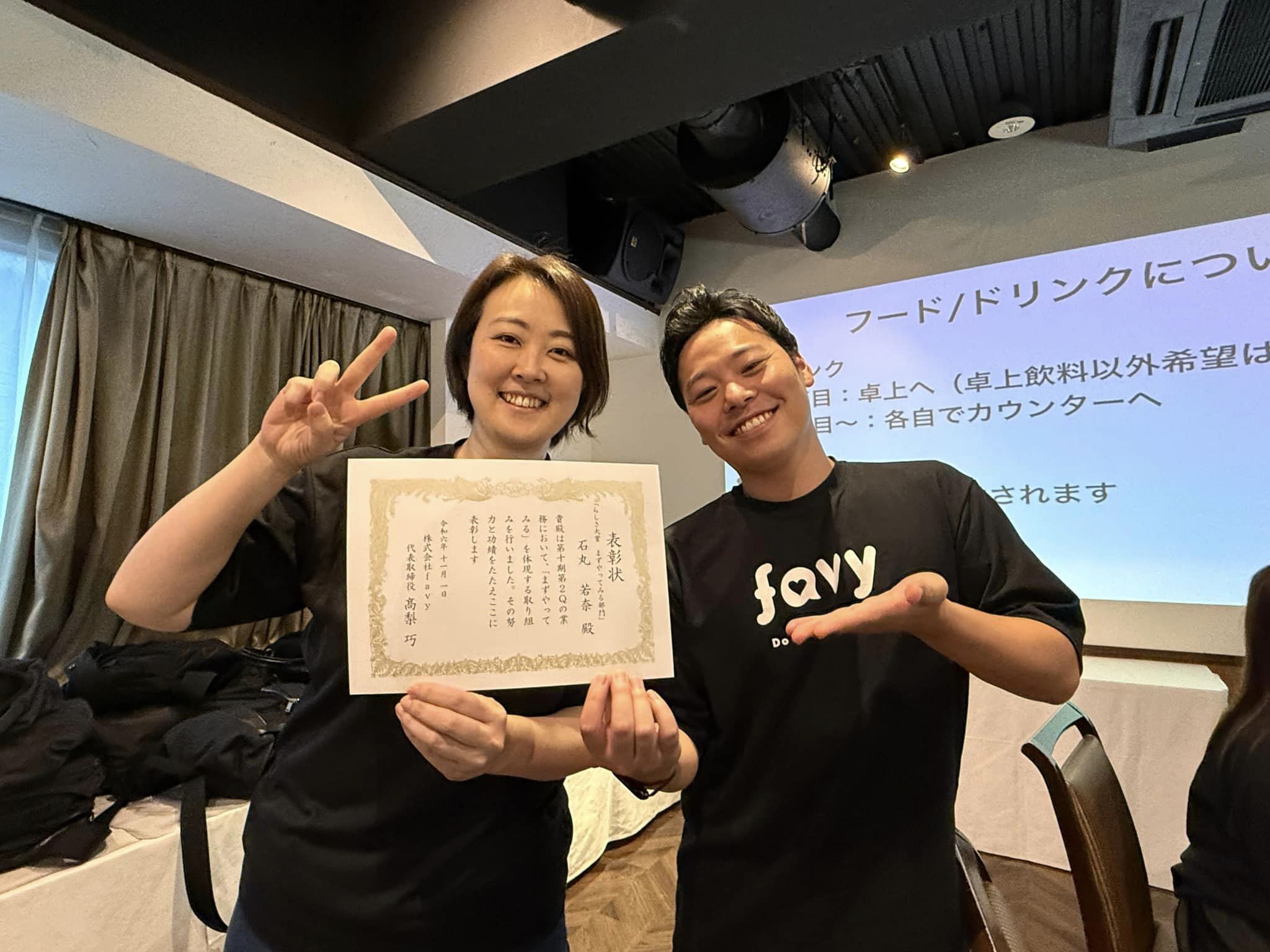 favyの社風が感じられる！社員表彰の受賞内容17選(10期目 第2四半期&第3四半期分) – favy公式ブログ favicon(ファビコン)