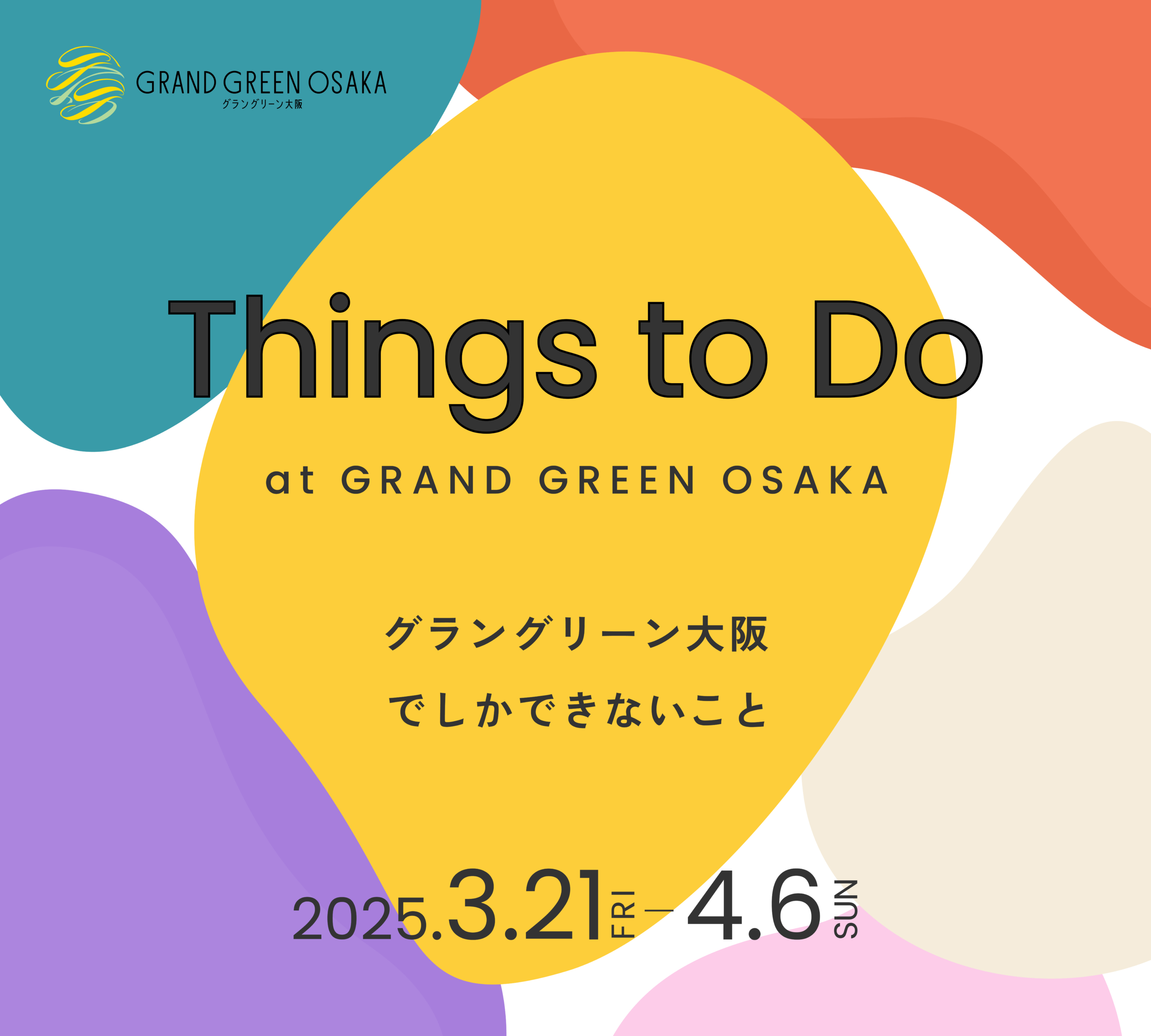 【coffee mafia】3/22~4/6の土日限定！グラングリーン大阪主催のイベントに出店。 – favy公式ブログ favicon(ファビコン)