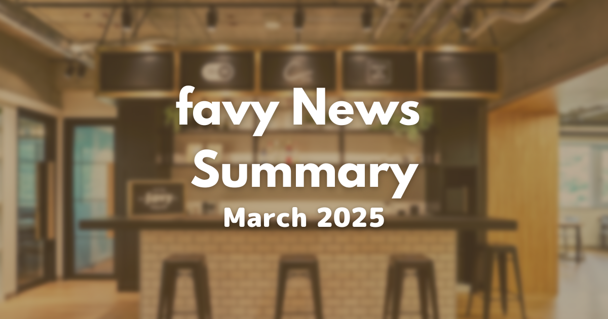 【2025年3月】favyニュースまとめ。春のお得なキャンペーンを中心に紹介 – favy公式ブログ favicon(ファビコン)