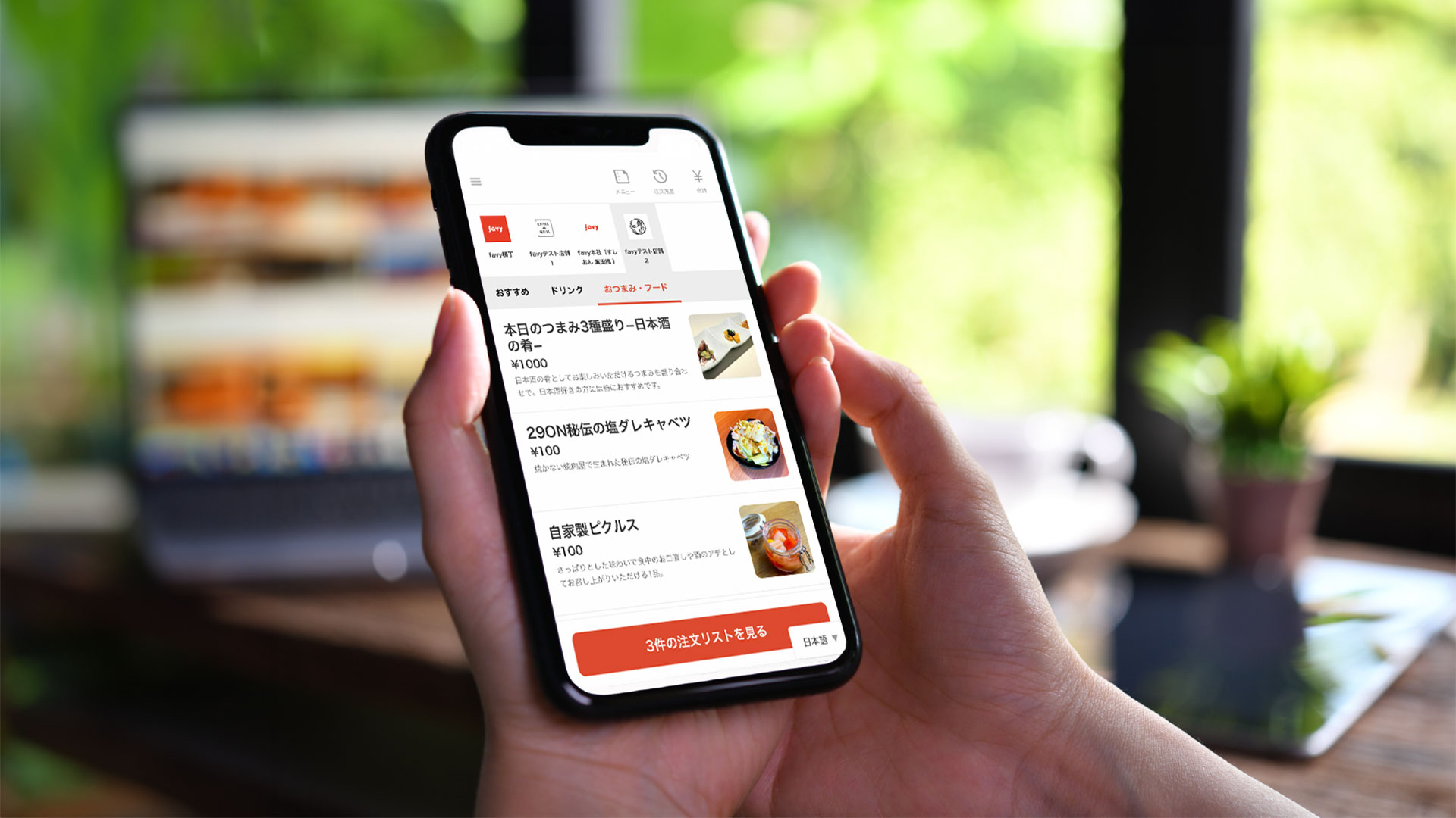 favyモバイルオーダー：福岡『ワンビル』にて「事前決済型」の提供を開始 – favy公式ブログ favicon(ファビコン)