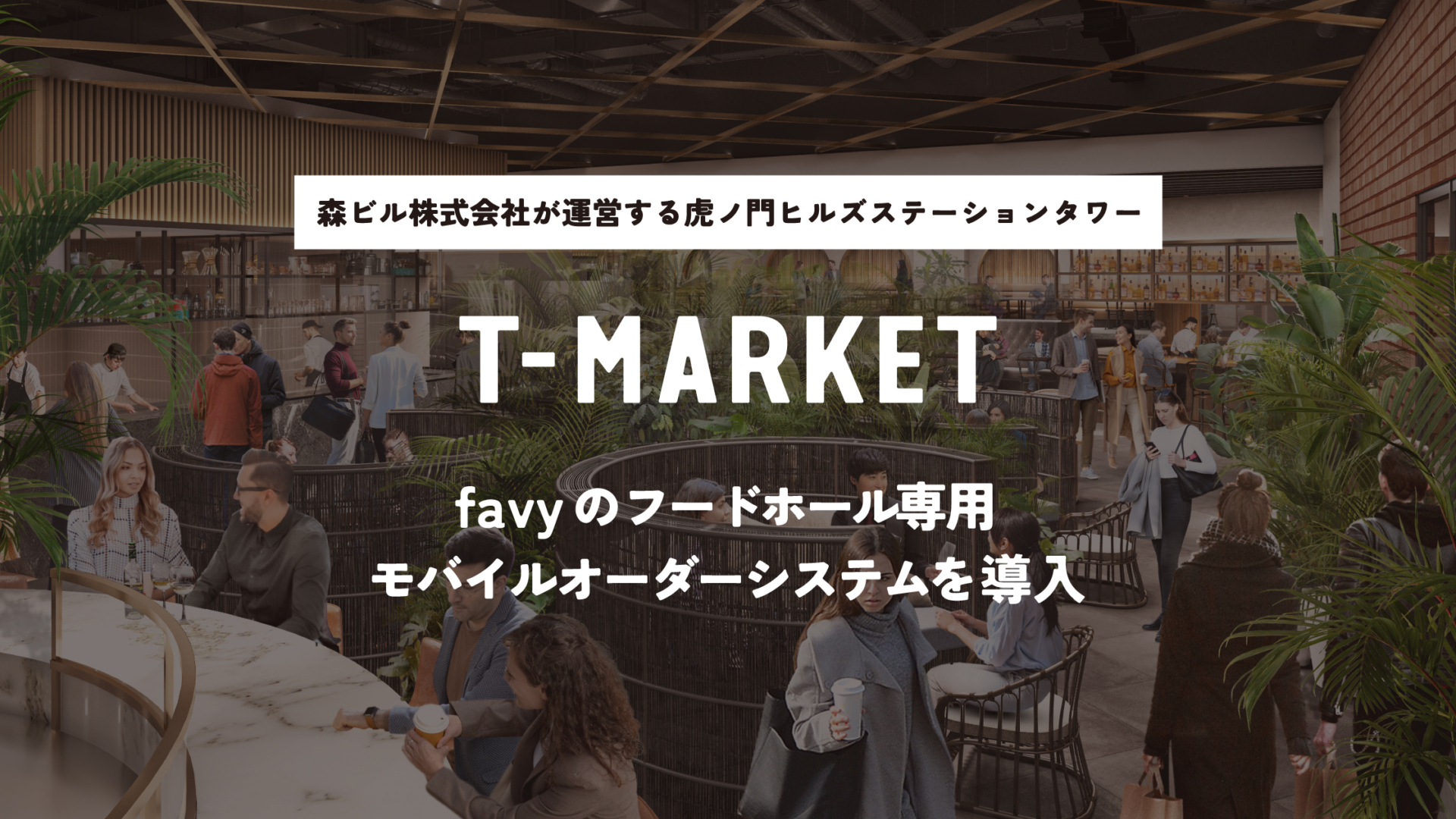 favy公式ブログ favicon(ファビコン) – favyメンバーが好きを仕事にする日々を発信するfavicon