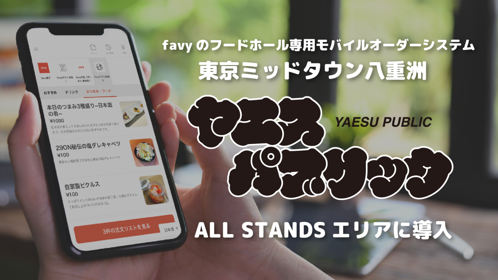 favy公式ブログ favicon(ファビコン) – favyメンバーが好きを仕事にする日々を発信するfavicon